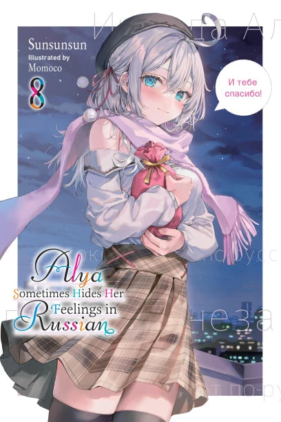 Alya Sometimes Hides Her Feelings In Russian Volume 8 – Travelling Man UK