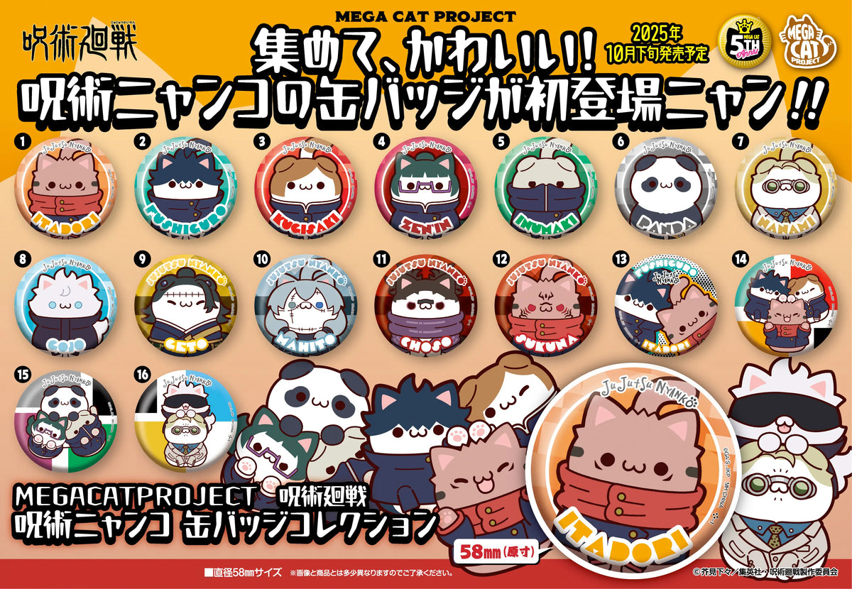 Jujutsu Kaisen: Jujutsu Cats MEGA CAT PROJECT Metal Badge Blind Box ...