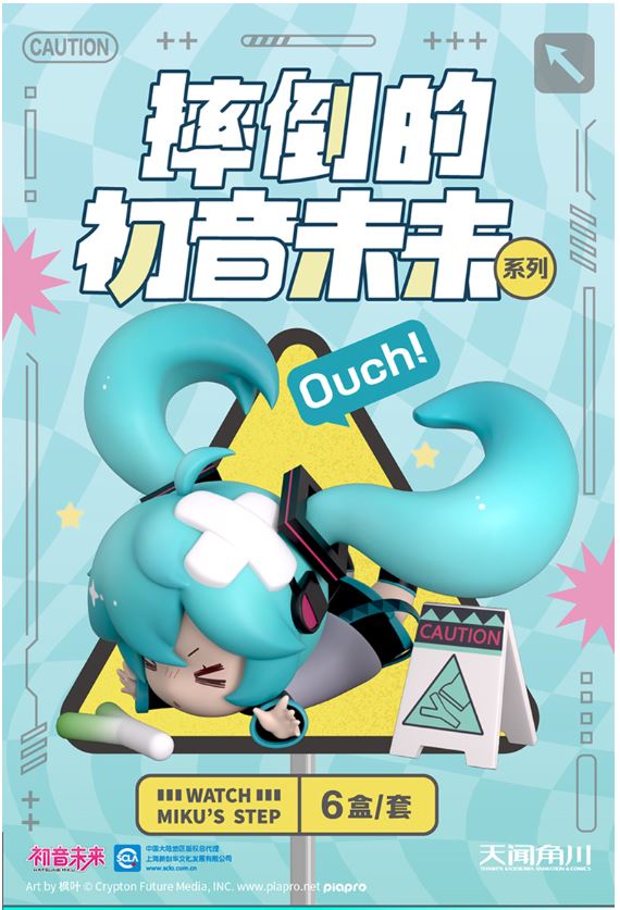 The Falling Down Hatsune Miku Series Blind Box – Travelling Man UK